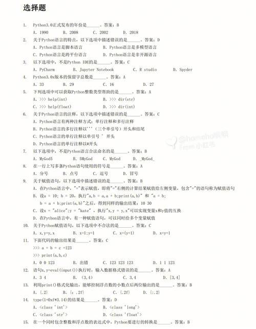 大学python题库及答案解析大学生python期末解答题1、如果一个字符串从前往后和从后往前读时是一样的那么这个字符串就是回文串。请 Csdn博客