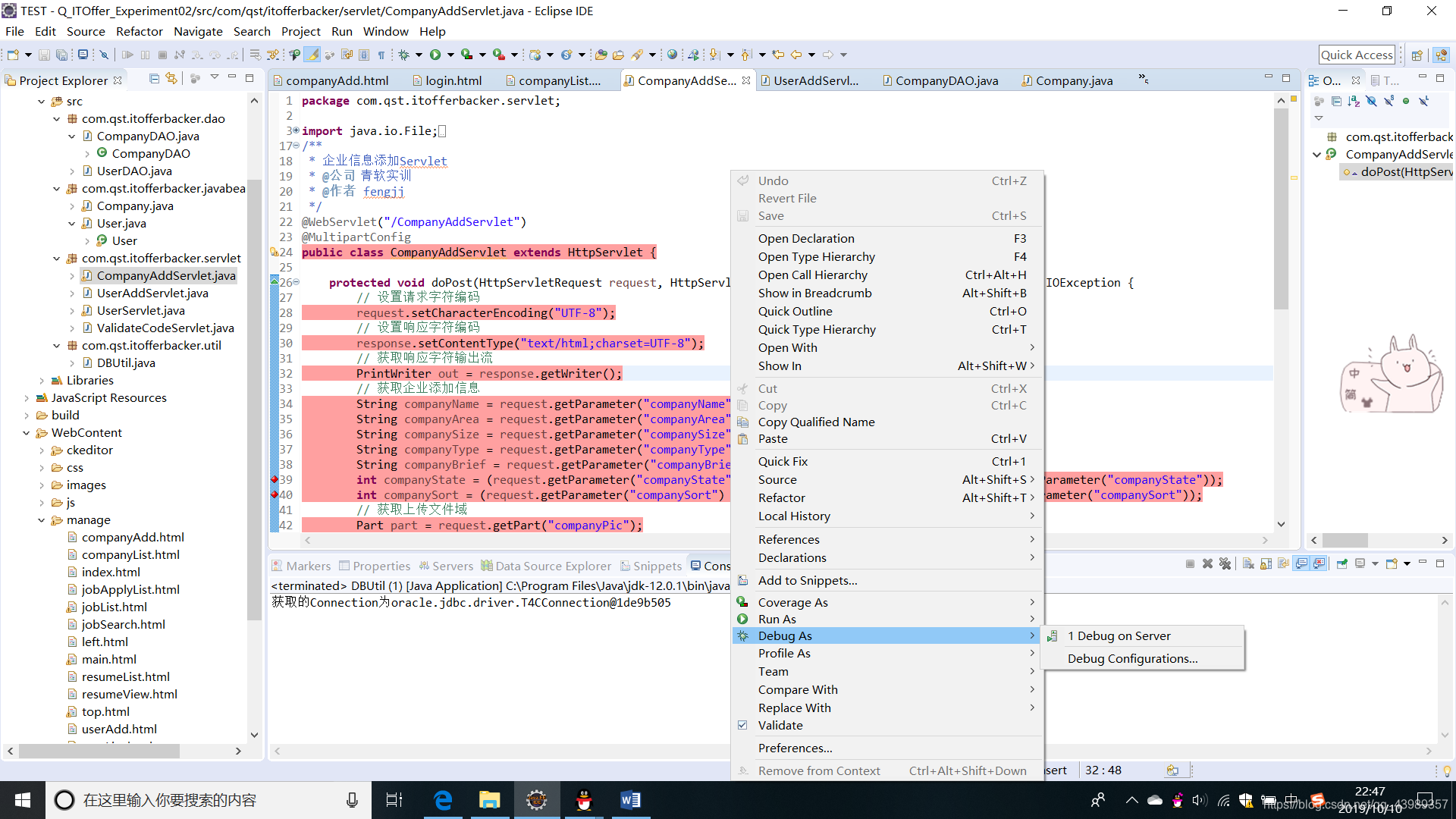 eclipse中debug模式的使用和断点_ctrl +shift+d在eclipse debug模式作用-CSDN博客