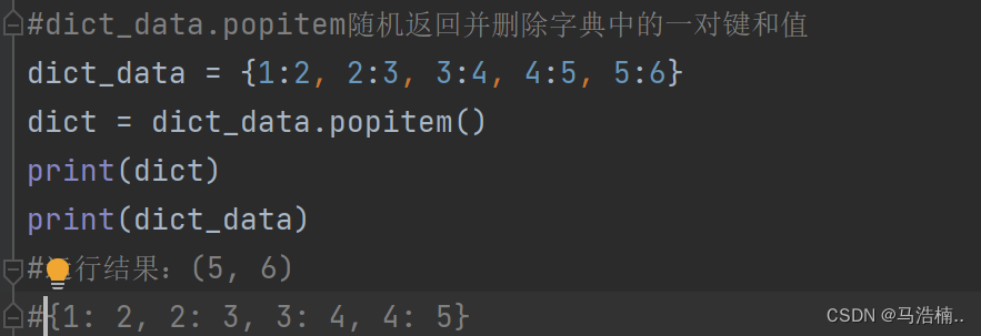 Python中dict字典的运用_dict在python中的用法-CSDN博客