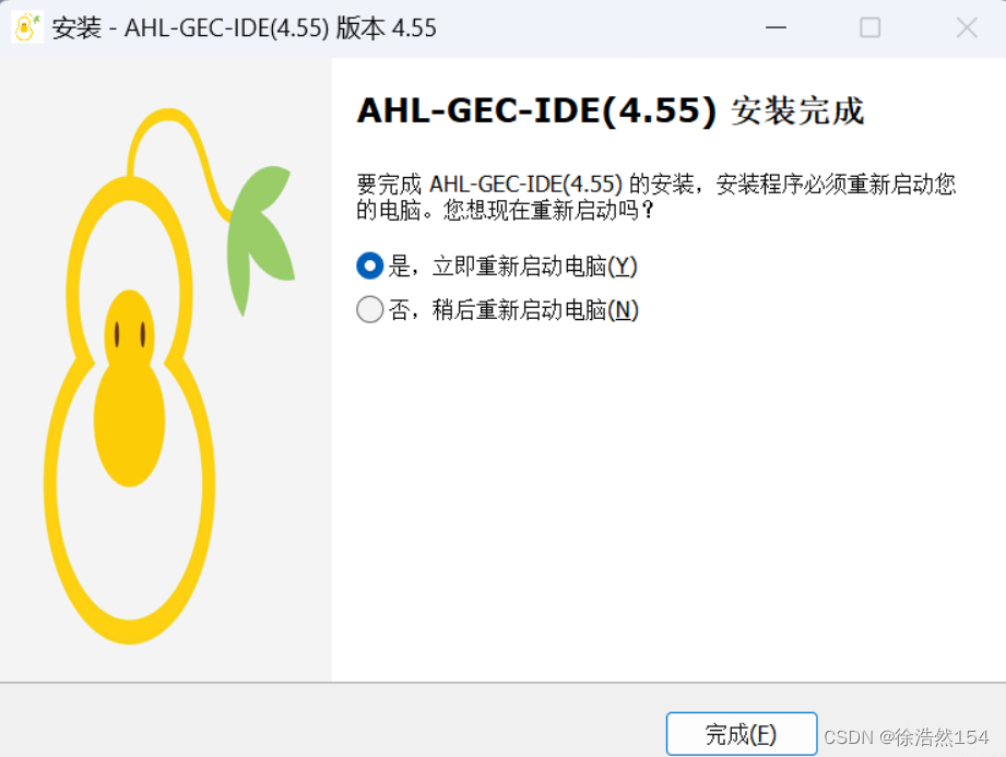 嵌入式系统第一次作业_ahl-gec-ide下载-CSDN博客