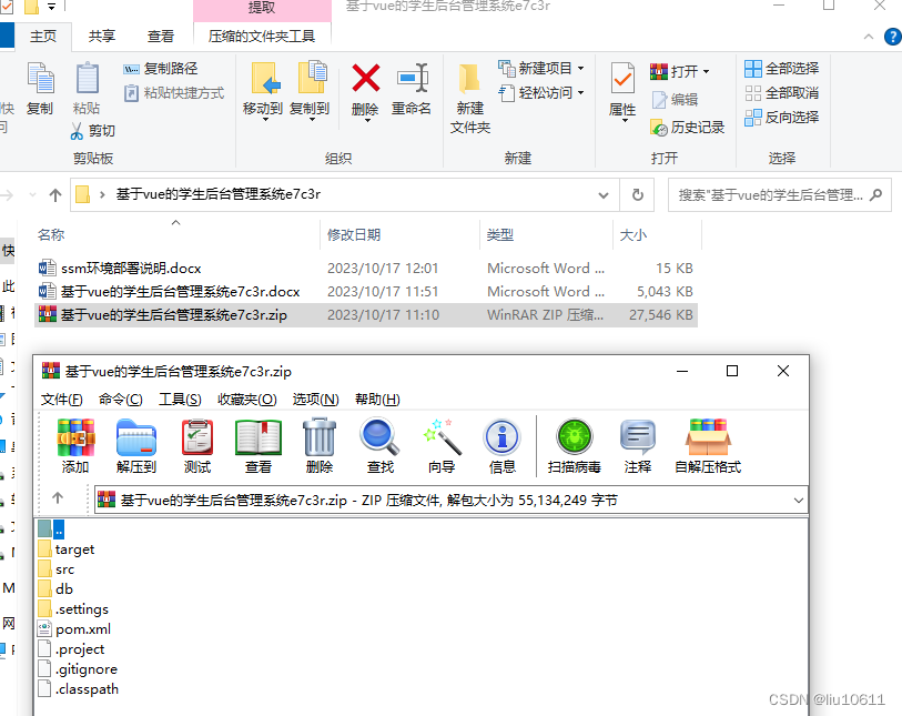 基于vue的学生后台管理系统源码开题vue后台管理系统开题报告 Csdn博客