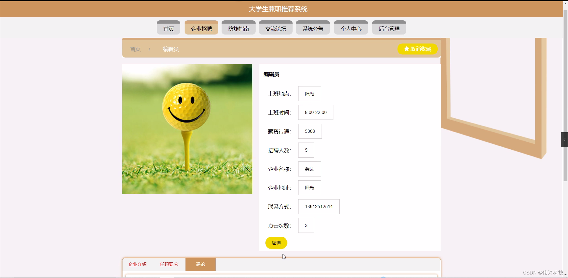 ssm毕设项目大学生兼职推荐系统4ozlb（java+VUE+Mybatis+Maven+Mysql+sprnig）-CSDN博客