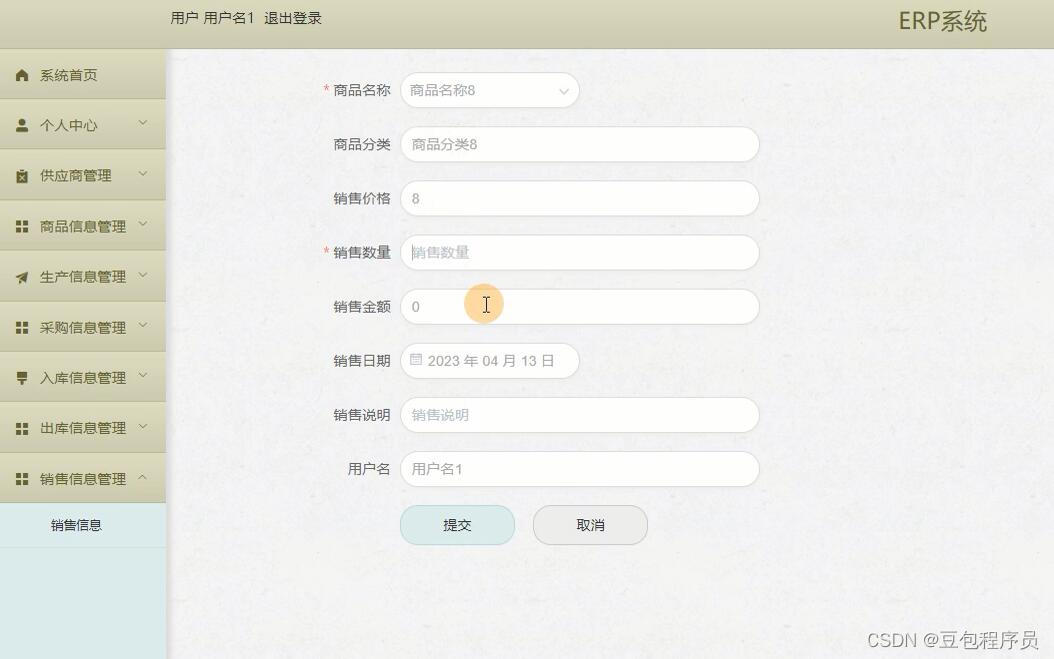 vue基于springboot的仓储采购进销存ERP系统_vue erp-CSDN博客