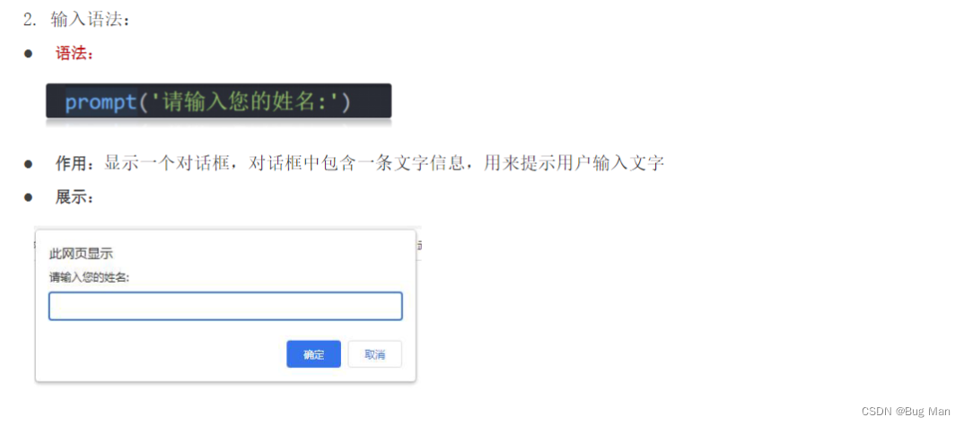 黑马程序员 Js基础入门第一天（js介绍、变量）黑马程序员javascript基础入门第一天 Csdn博客