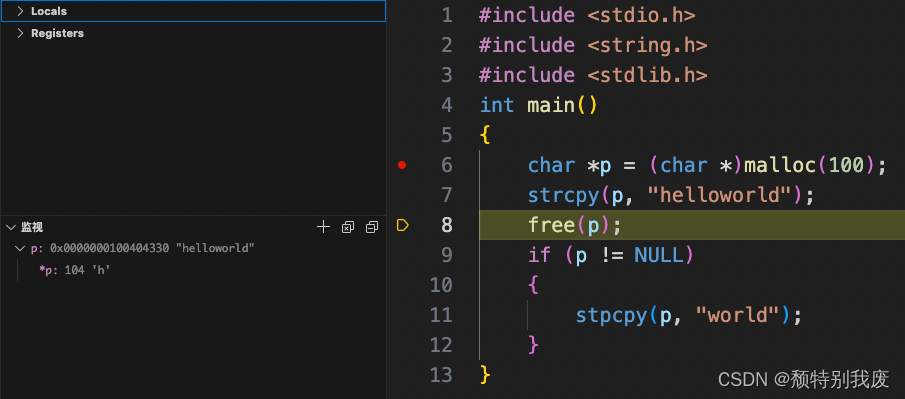C语言free() 和 delete() 怎样处理指针？_c free delete-CSDN博客