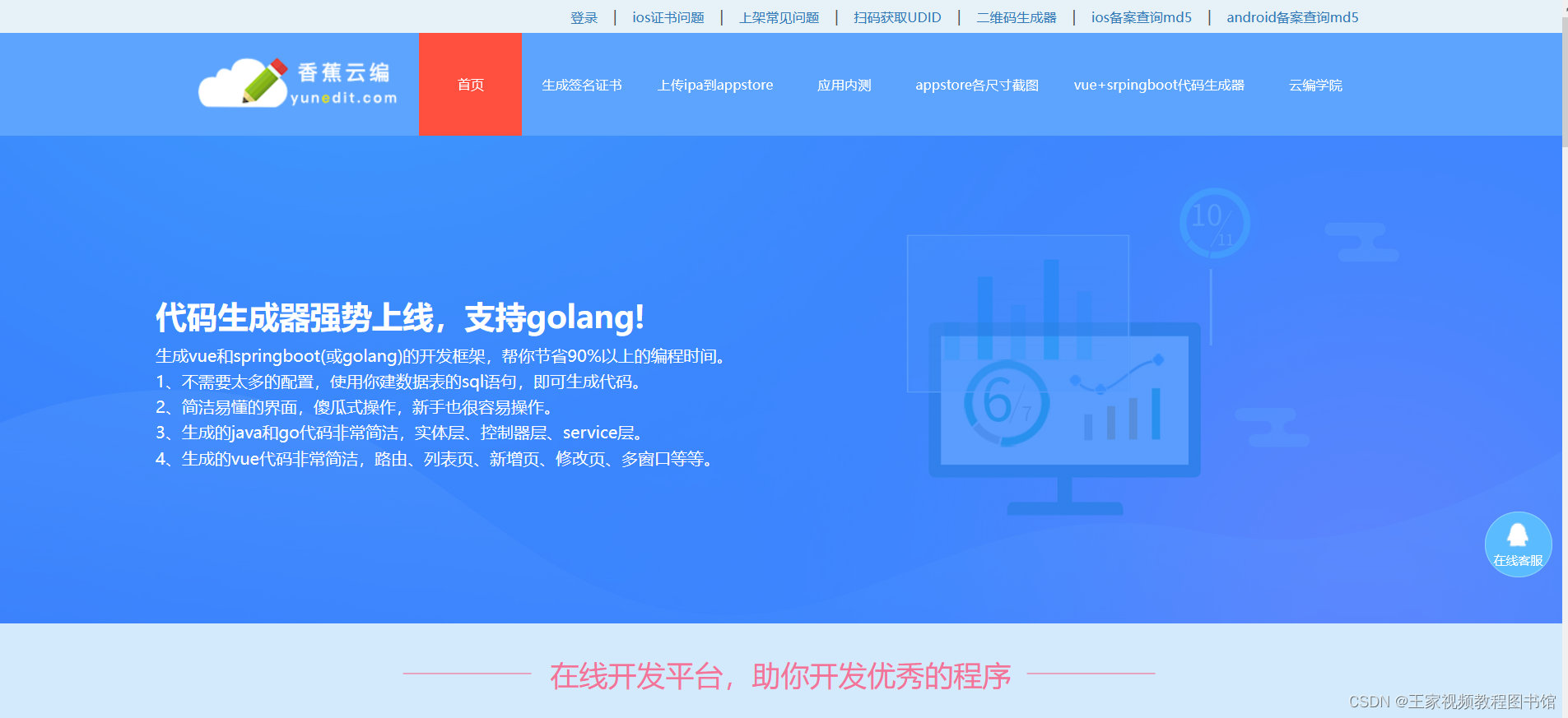 AI创作与工具平台：VegaAI与相关资源探索-CSDN博客