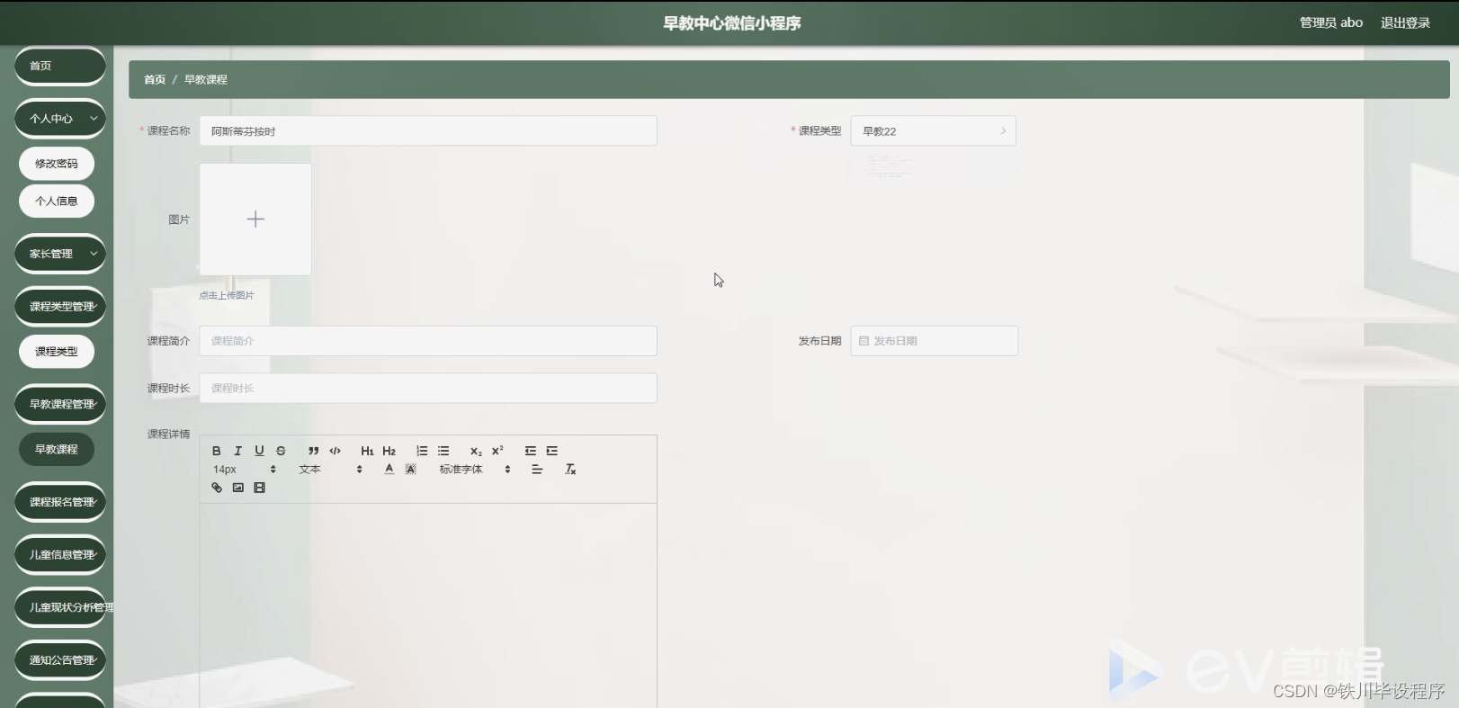 Springboot计算机毕业设计早教中心微信小程序【附源码】开题论文mysql程序部署软件工程基于springboot的儿童早教 Csdn博客