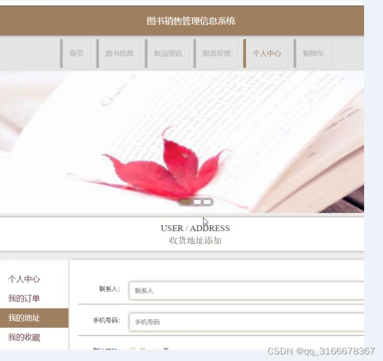 Springbootjsp图书销售库存管理信息系统javaee销售管理系统源代码springbootjsp Csdn博客
