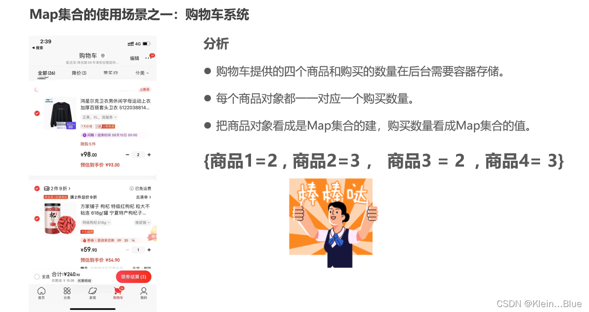 黑马JAVA P137 Map集合概述、API、遍历方式_package com.itheima-CSDN博客