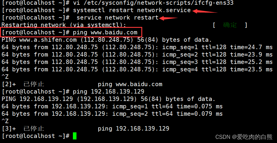 虚拟机Linux：ping不通外网，但是宿主机可以ping的通；ip、网关配置都没什么问题_linux 虚拟机 同一网段下宿主机可以ping 虚拟机不能ping-CSDN博客