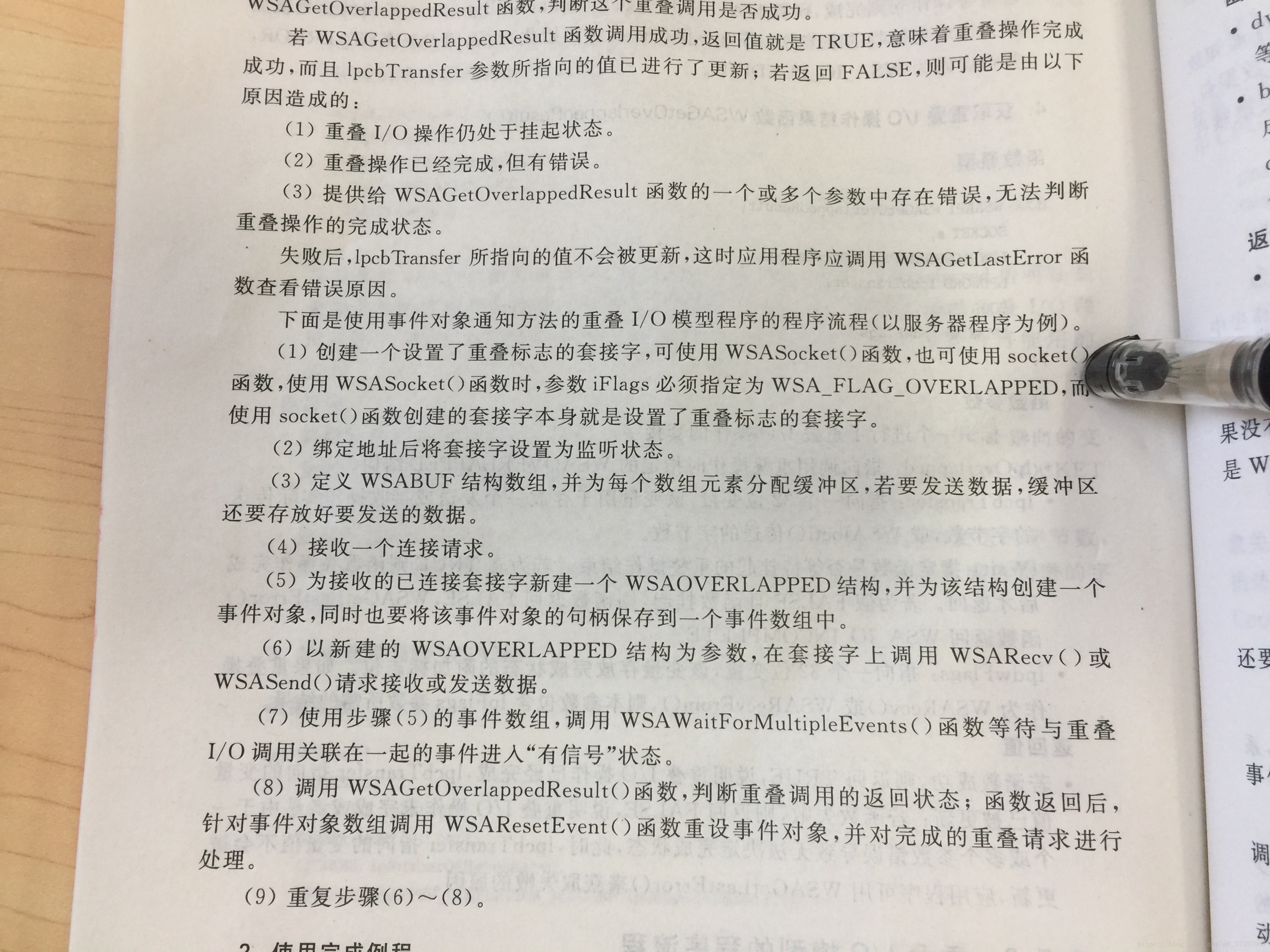 Winsock 套接字非阻塞模式小例程 WinSock IO模型_非阻塞式winsock-CSDN博客