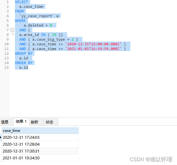MySQL date_time字段使用UTC时间传参 不会报错会发生隐式转换_2020-12-31t16:00:00.000z 格式转换-CSDN博客