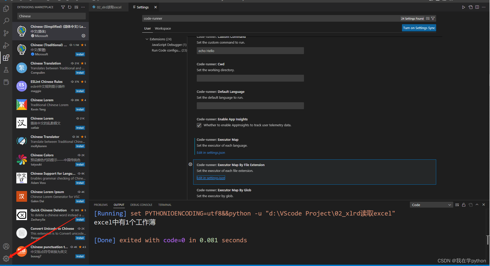 使用vscode调试python代码，输出窗口不能显示中文问题vscode Python绘图中文不显示 Csdn博客