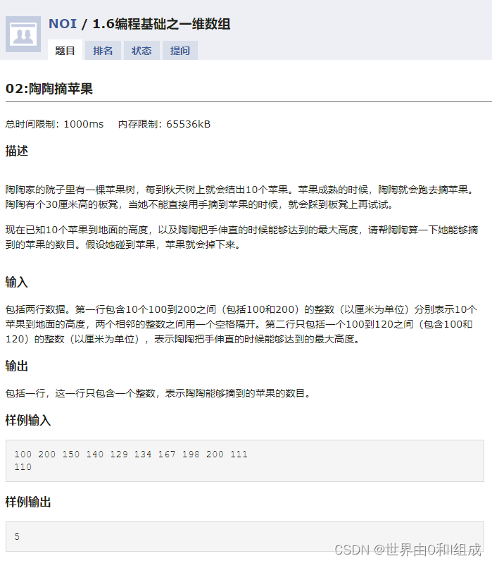 OpenJudge 1.6.2_openjudge 1.6 2-CSDN博客