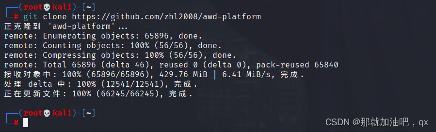 搭建AWD竞赛环境：使用Docker与GitHub-CSDN博客