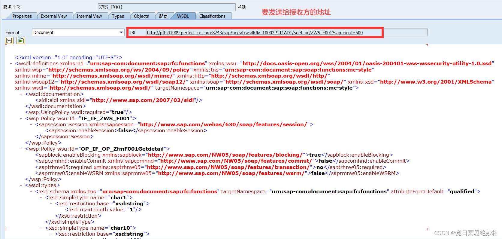 SAP集成技术详解：Webservice、ALE/IDOC、RFC与BAPI-CSDN博客