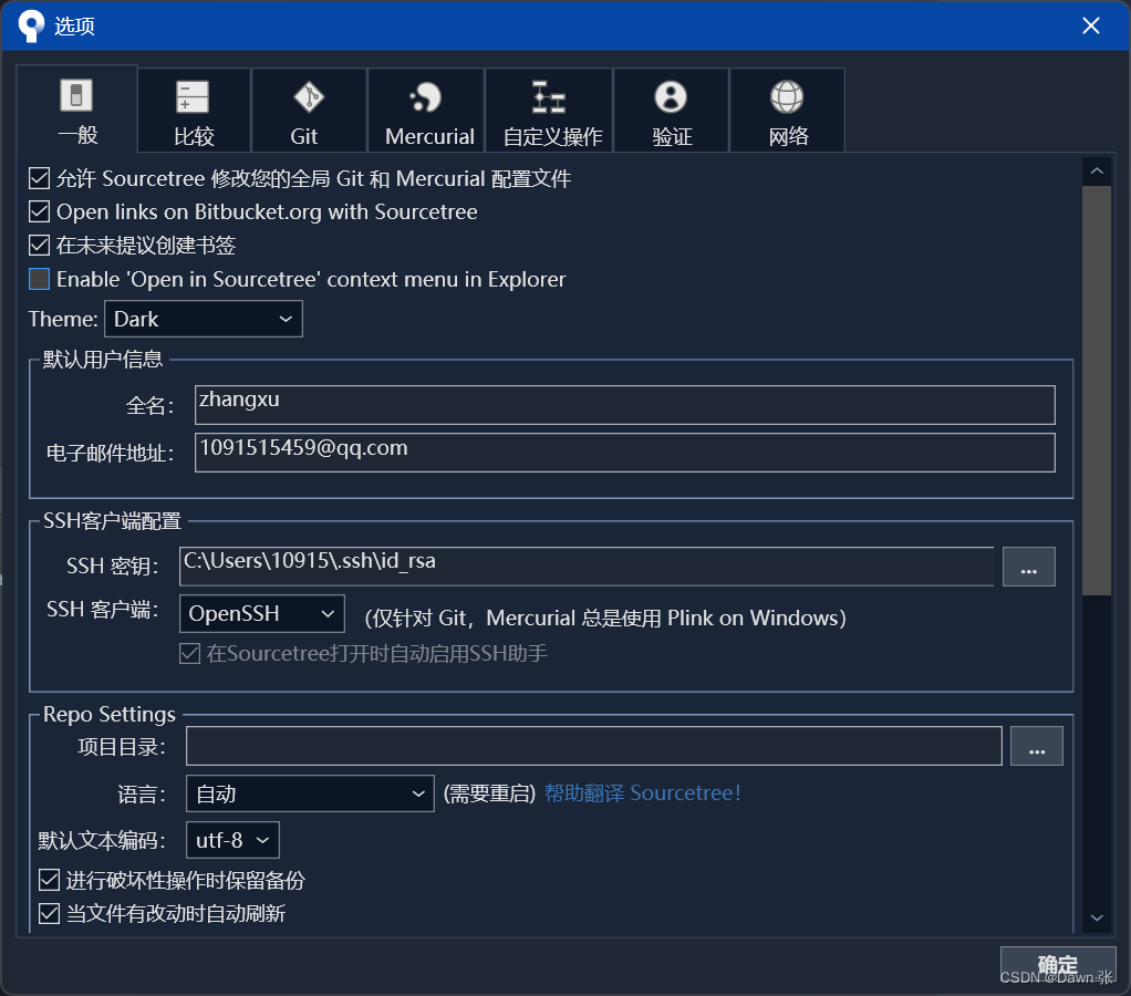 SourceTree使用ssh密钥_sourcetree ssh秘钥-CSDN博客