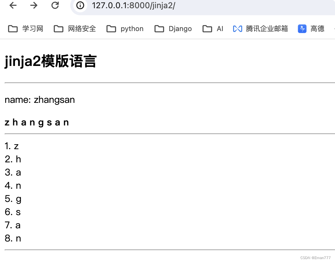 Django模版-django项目中继承jinja2引擎_django使用jinja2-CSDN博客