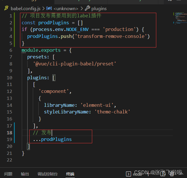 Vue使用babel-plugin-transform-remove-console让打包的console.log()消失_vue babel-plugin-transform-remove ...