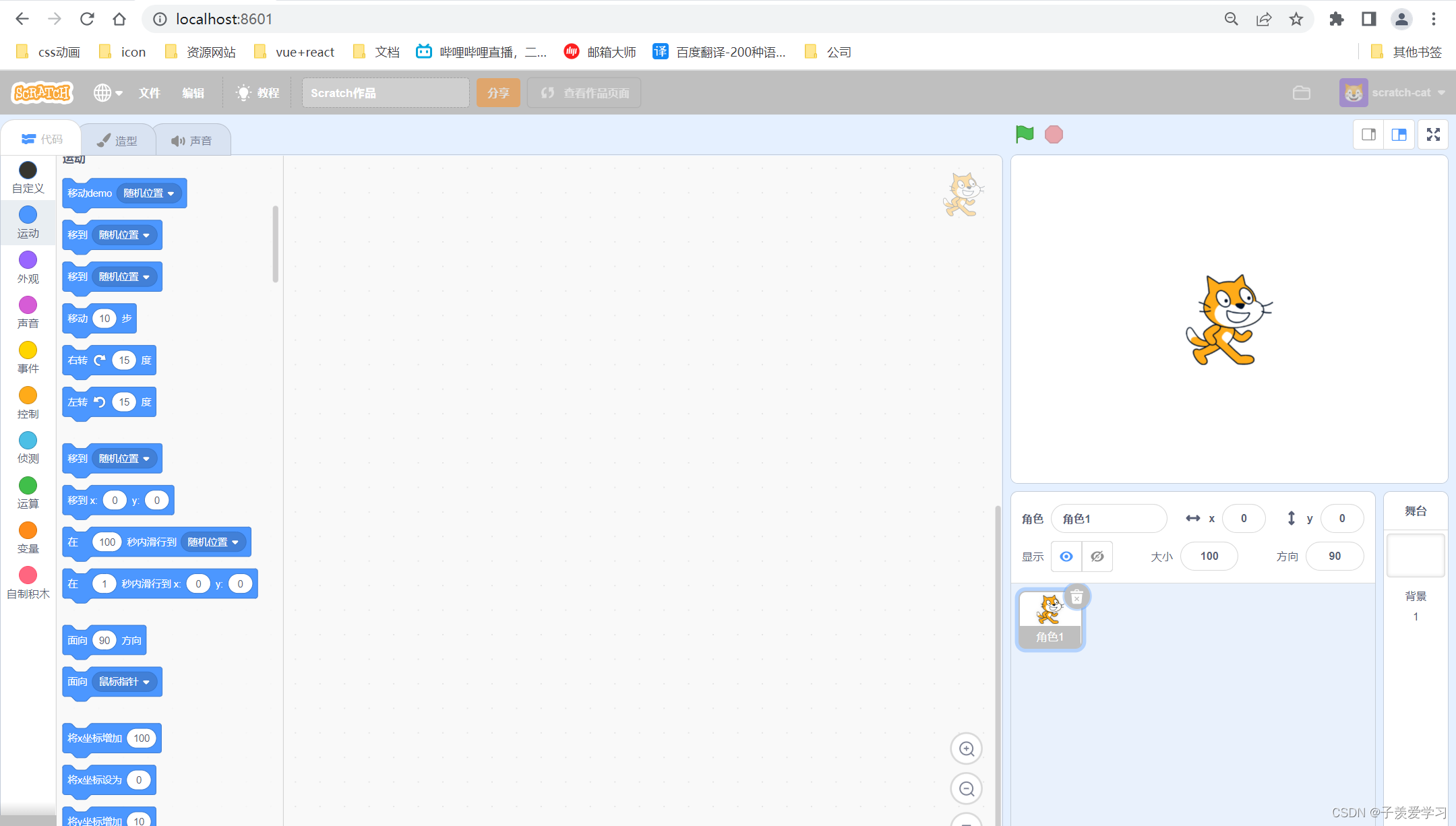 scratch-gui 项目启动全过程_sreccvt-gui下载-CSDN博客