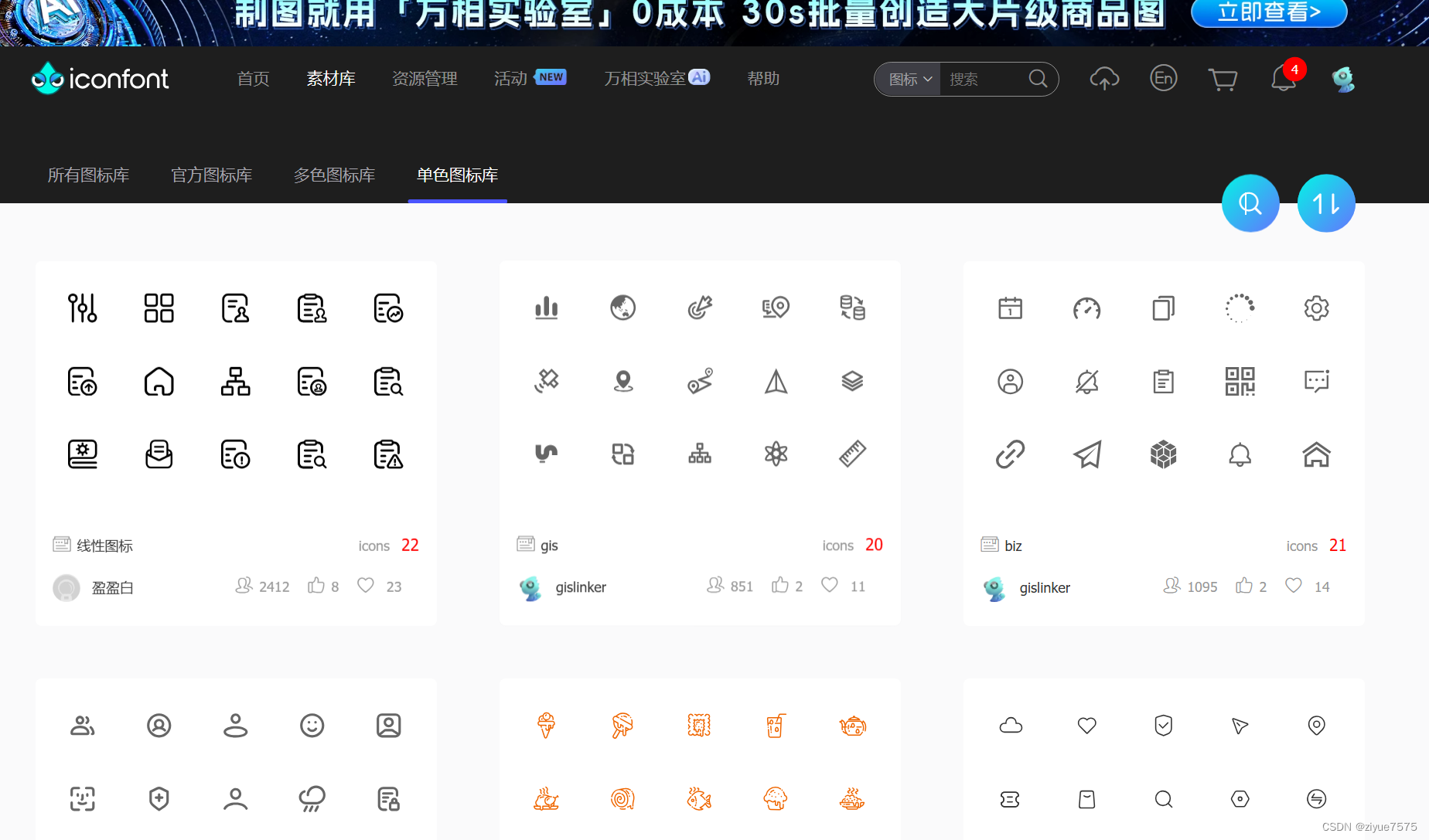 Eink-launcher设置app图标_eink launcher-CSDN博客