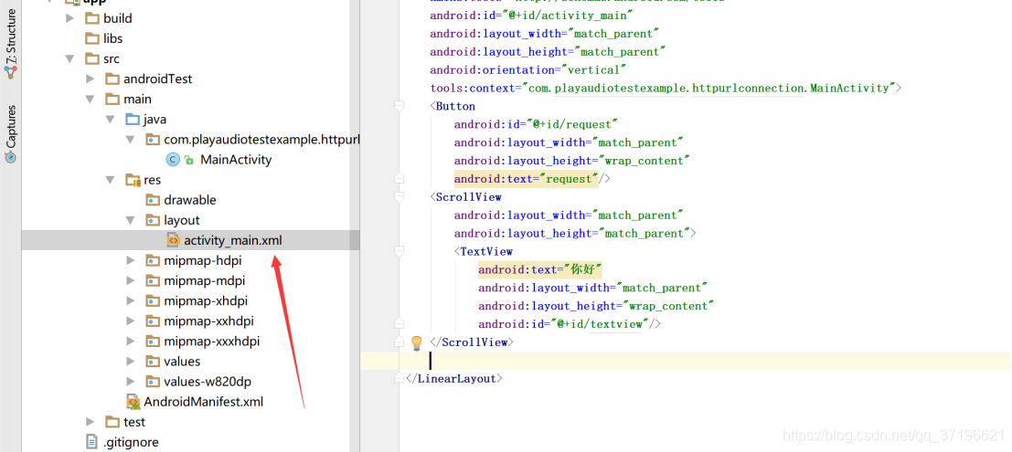 Android安卓使用HttpUrlConnection实现GET，POST请求，并解析数据_android urlconnection post 请求-CSDN博客