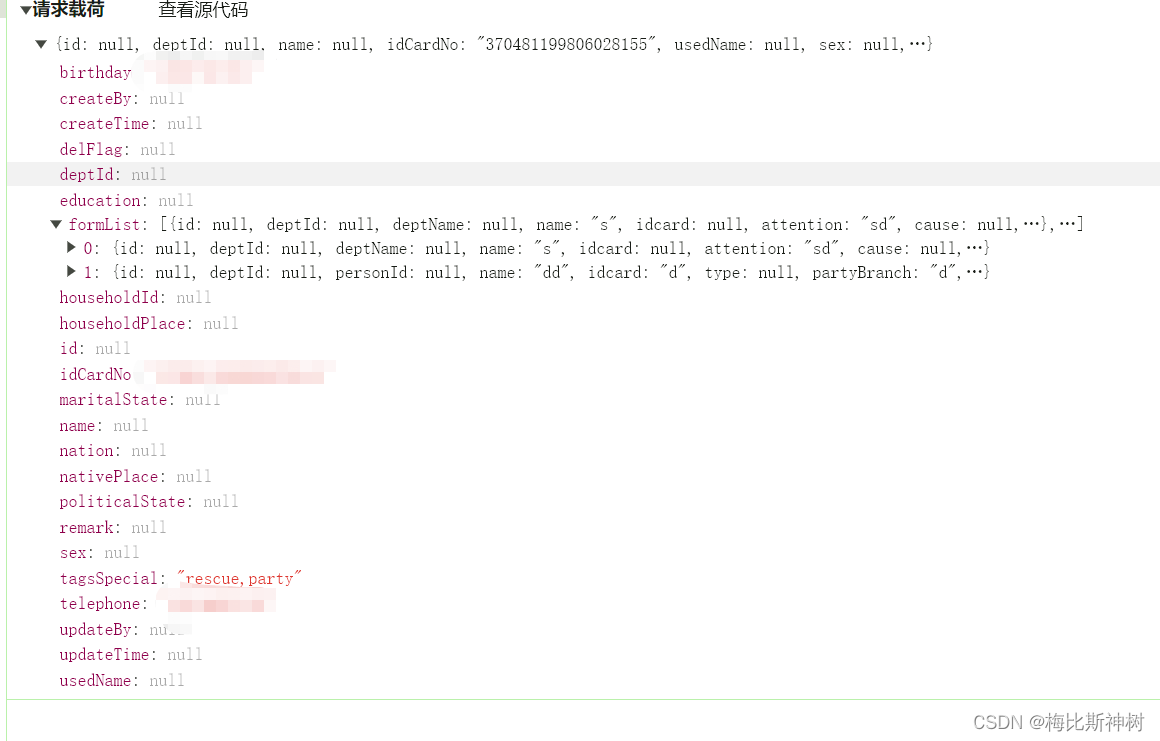 Java处理前端传递的键值对类型数据转给实体类前端请全体传键值对 Csdn博客