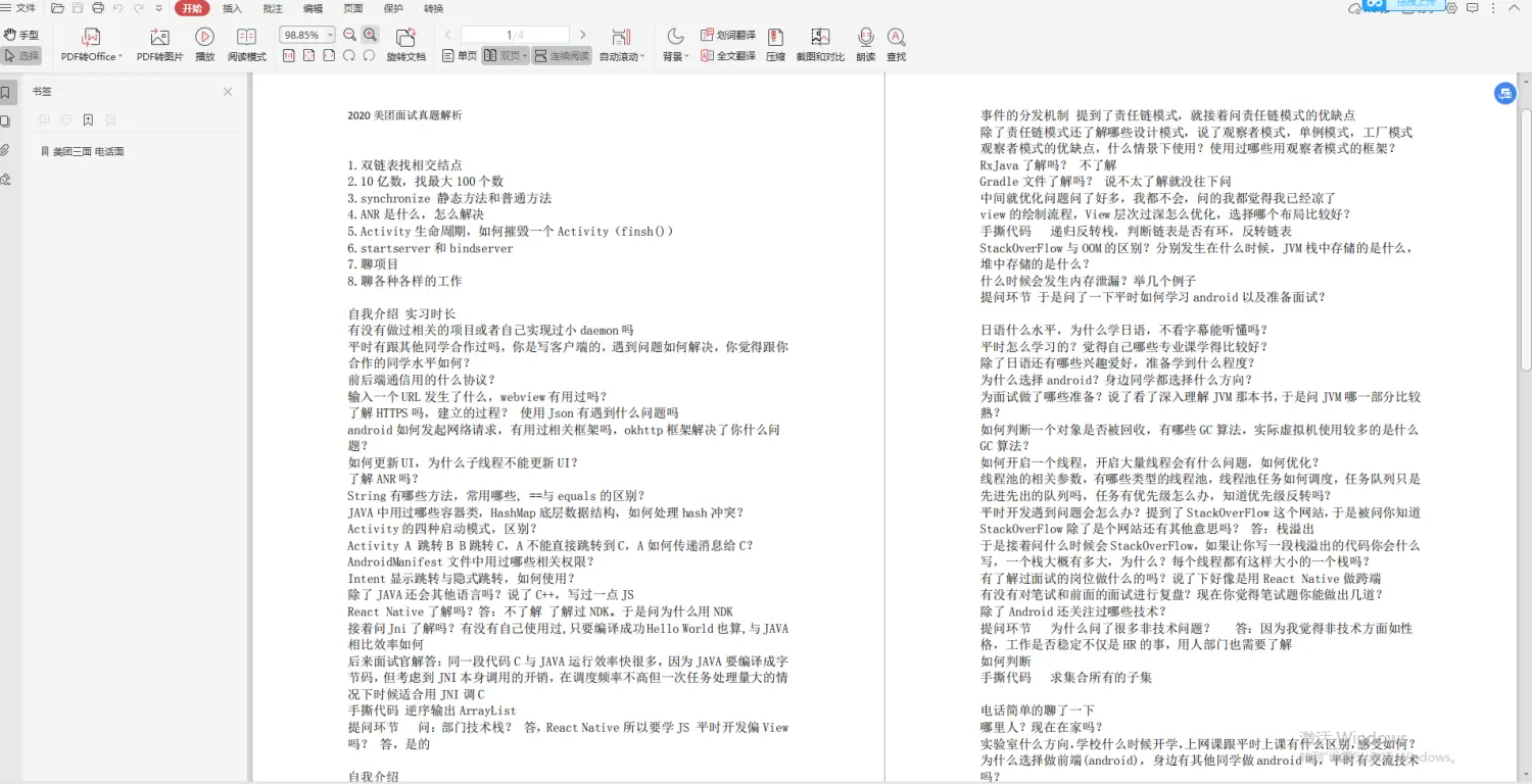 实战，Spring Boot 2(28)_spring.datasource.hikari.maximum-pool-size-CSDN博客