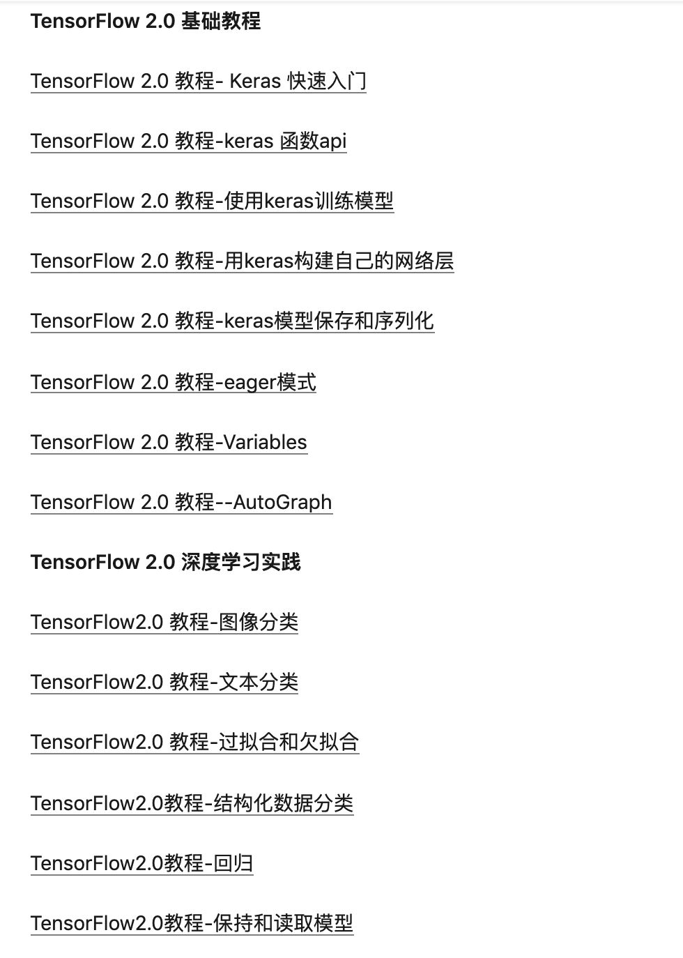 英文教程太难啃？这里有一份TensorFlow2.0中文教程（持续更新中）-CSDN博客