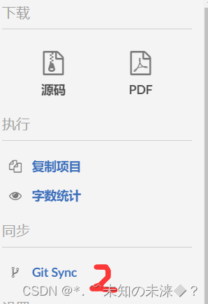 关于USTC Latex 的git sync使用-CSDN博客