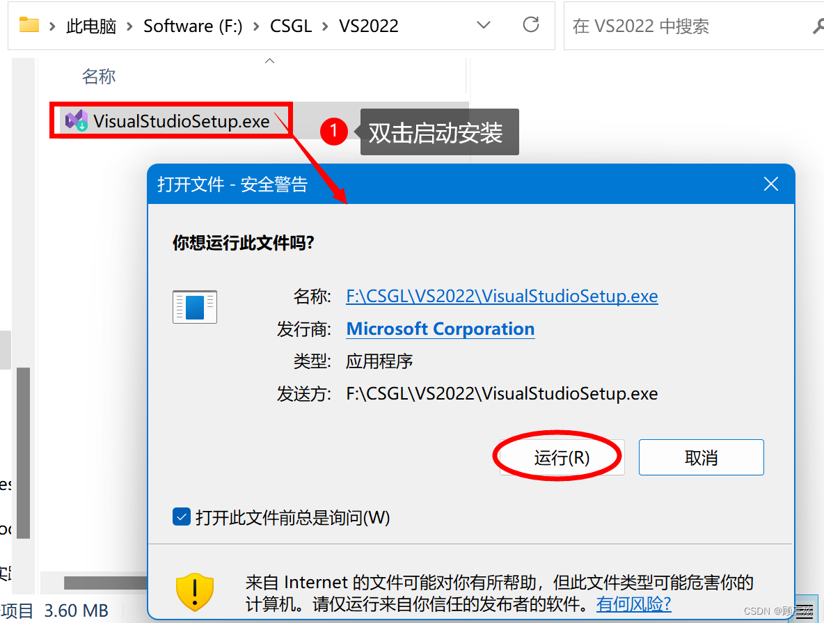 【C++】win 10 / win 11：Visual Studio 2022 社区版免费下载与安装_vc++2022 download-CSDN博客
