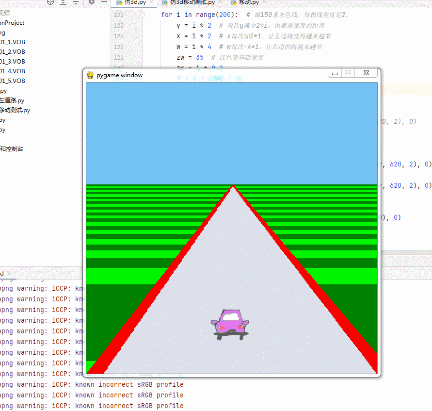 使用Pygame创建3D视觉效果的道路动画-CSDN博客