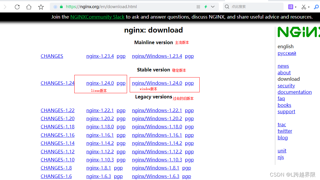 nginx入门（上）：图解安装_pcre-8.45-CSDN博客