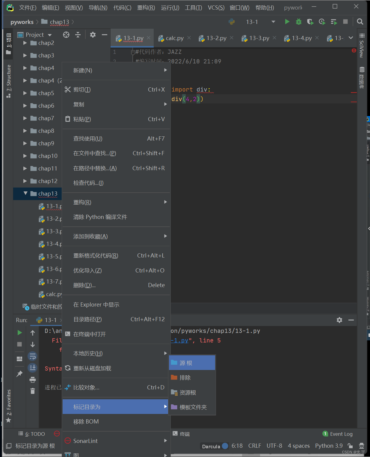 Python自学26——第十三章（1）：什么叫模块，自定义模块和普通模块的导入，以主程序形式运行的概念与操作示例python以主程序运行 Csdn博客