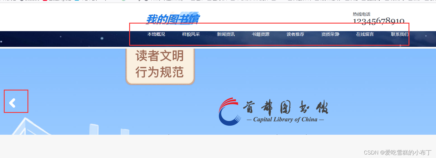 静态网页设计——个人图书馆（HTML+CSS+JavaScript）(dw、sublime Text、webstorm、HBuilder X)-CSDN博客