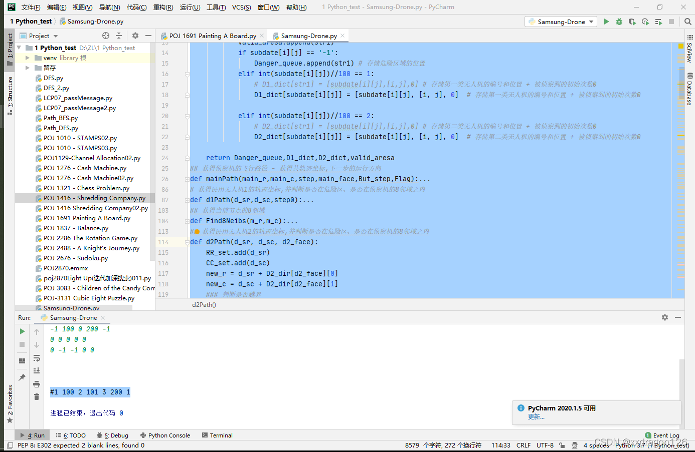 补充-Drones + Python_4python drone 库-CSDN博客