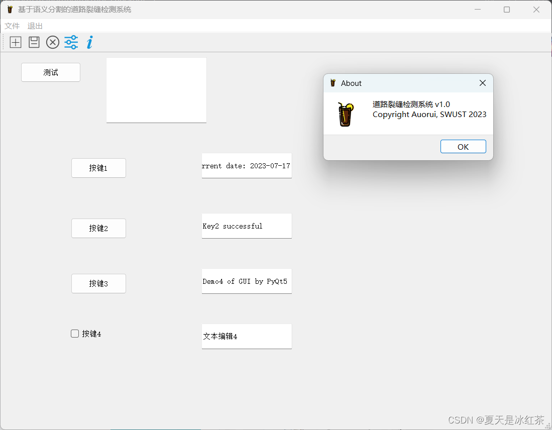 基于PyQt5的UI界面开发——信号与槽_pyqt5 在qmainwindow下方添加一个显示信号-CSDN博客