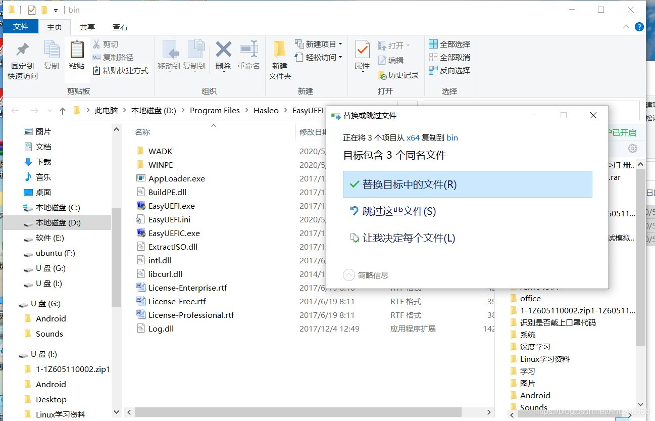 EasyUefi安装指南-CSDN博客
