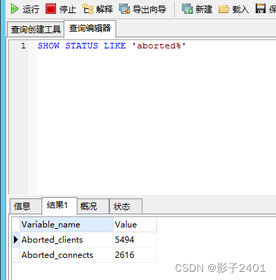 mysql登录报错Lost connection to MysOl. server at ‘reading initial communication packet, system error ...
