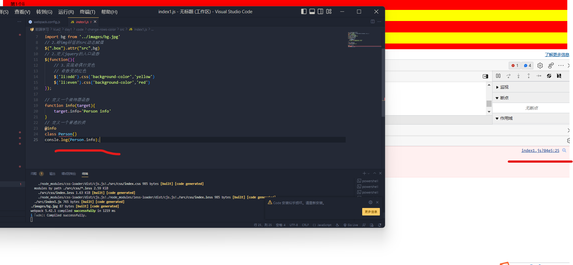 前端工程化与 Webpack:source Map 在生产环境下 如果省略了devtool选项 则最终生成的文件中包括source Map