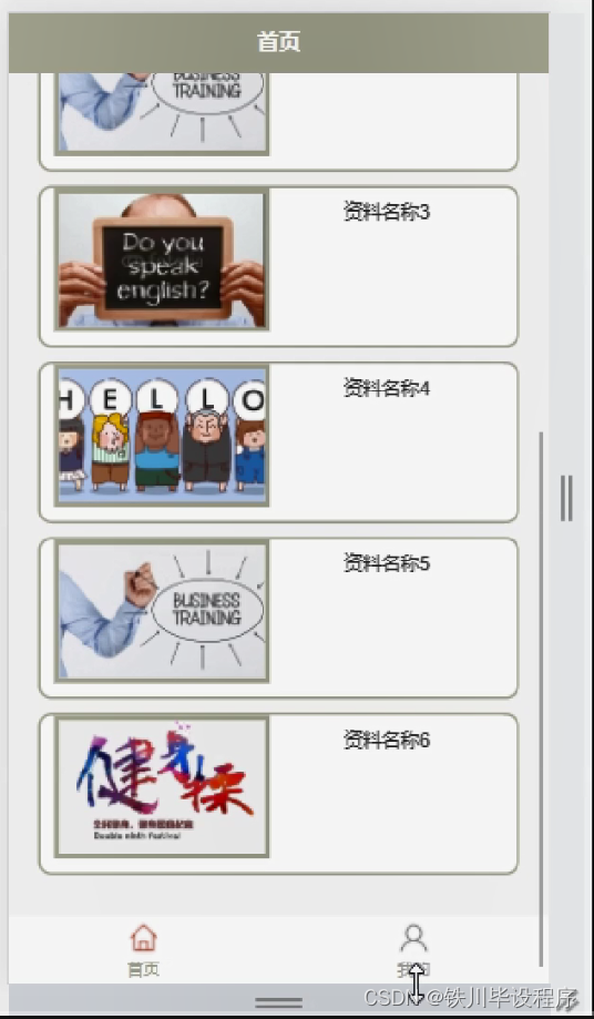 Springboot计算机毕业设计资料共享的微信小程序【附源码】开题论文mysql程序部署小程序论文分享源码 Csdn博客