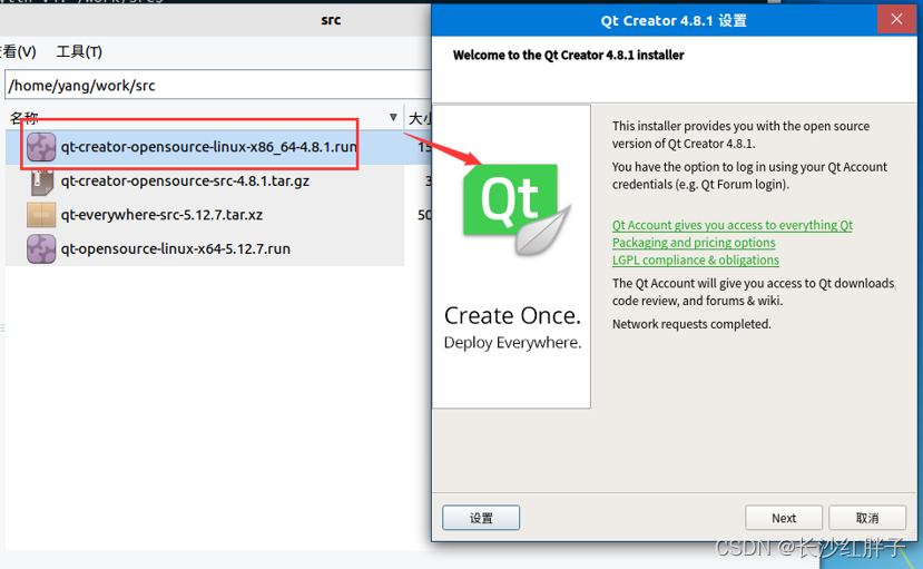 麒麟系统开发笔记（三）：从Qt源码编译安装之编译安装Qt5.12-CSDN博客