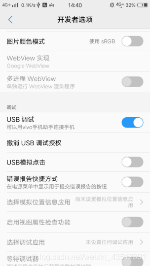 Android Studio如何使用USB调试真机以及找不到Deployment Target Options选项的操作_android studio deployment target ...
