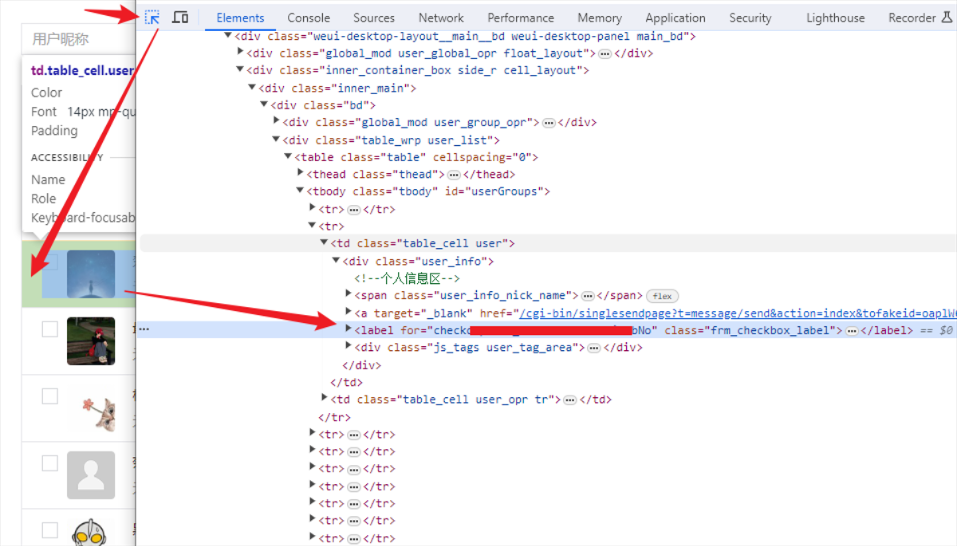 快速获取openId_openid怎么获取-CSDN博客