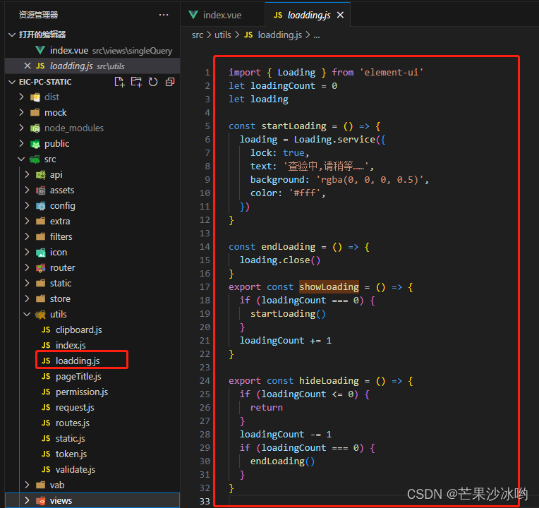 Element Loading的全局使用方法(自定义Loading)_el-loading-CSDN博客