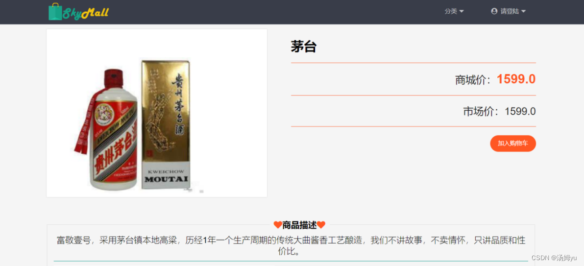 Java电商领域数据分析与决策系统java 数据分析决策 Csdn博客