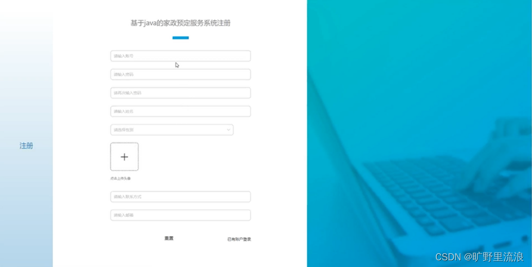 计算机毕业设计SSM基于java的家政预定服务系统w23ow9【附源码】-CSDN博客