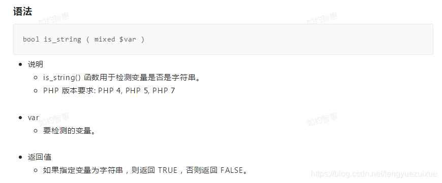 is_string() 函数_isstring-CSDN博客