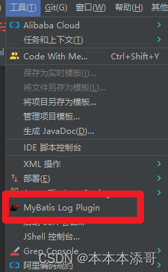 【好物推荐】IDEA插件推荐——MyBatis Log Plugin查看MyBatis实时输出的SQL脚本_009 - 好物推荐与开发工具-CSDN专栏