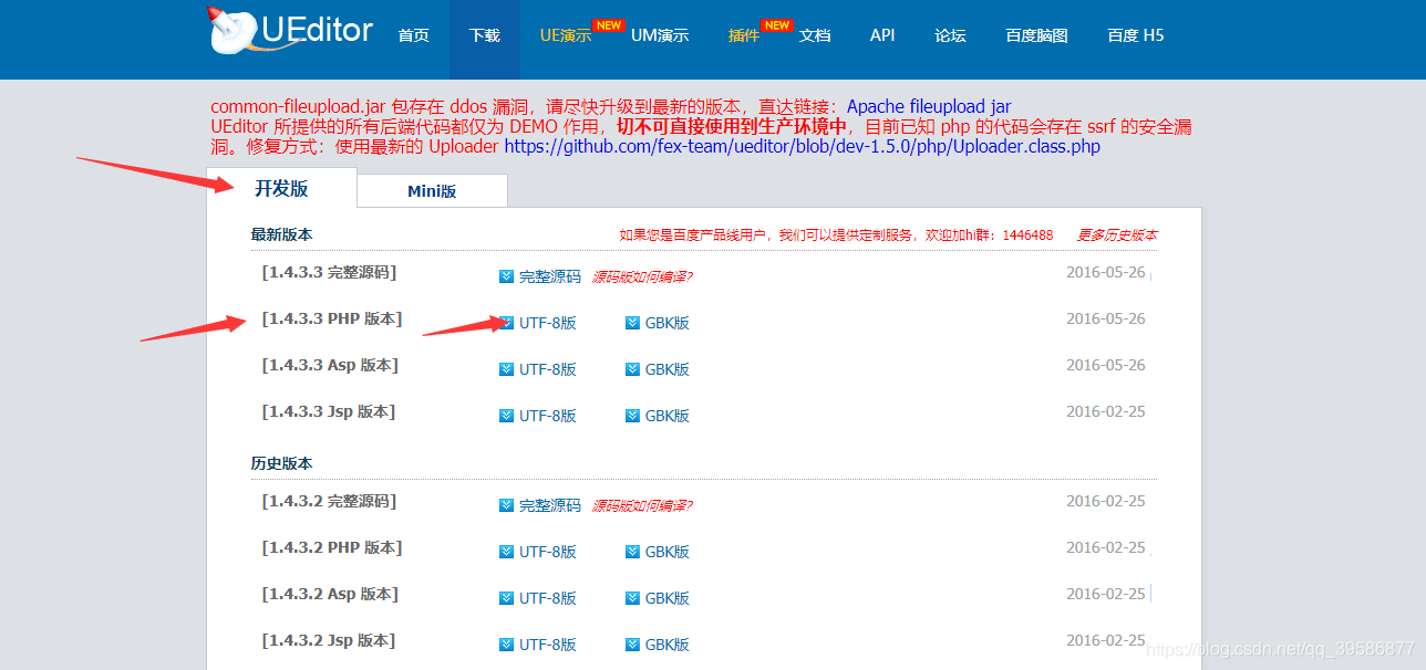 laravel5.2引用ueditor遇到的问题及解决办法_laravel模板中 ueditor 无法解析-CSDN博客